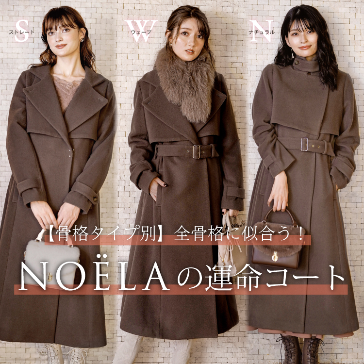 FEATURE | Noela OFFICIAL WEB STORE