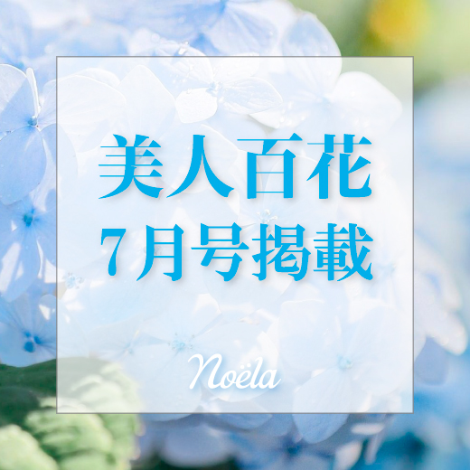 Noela OFFICIAL WEB STORE