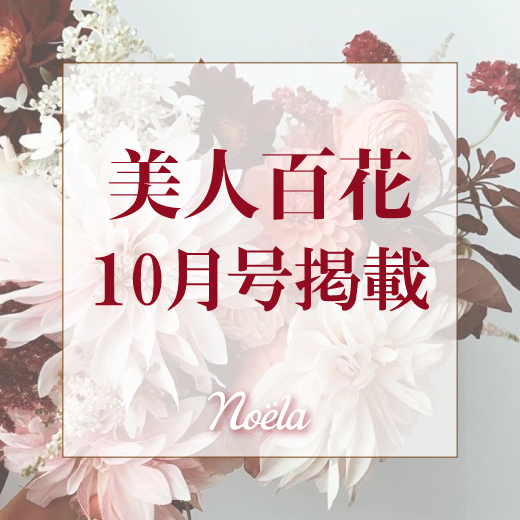 Noela OFFICIAL WEB STORE